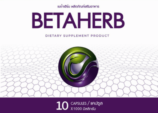 BETA HERB (เบต้าเฮิร์บ) สรรพคุณสมุนไพรธรรมชาติ ดูแลสุขภาพวัยเก๋า